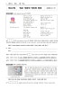 사회문제탐구 학습지 정보 사회의 의미와 특징 네이버 블로그